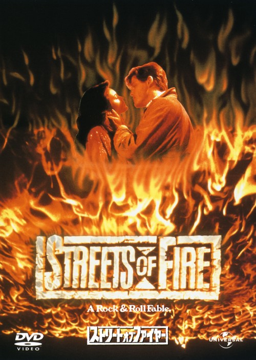 タイトル ストリート・オブ・ファイヤー 【DVD】 &nbsp; ストリートオブファイヤー アーティスト名 マイケル・パレ ジャンル 洋画アクションバイオレンス 発売日 2006/09/21発売 規格番号 UNPD-25594 JAN 45...