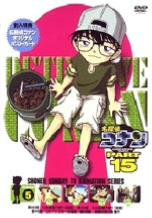 タイトル 5．名探偵コナン PART15 【DVD】 &nbsp; メイタンテイコナンパートフィフティーン アーティスト名 高山みなみ ジャンル コミック/少年サンデー 発売日 2007/04/27発売 規格番号 ONBD-2094 JAN...