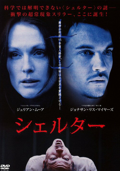 タイトル シェルター 【DVD】 &nbsp; シェルター アーティスト名 ジュリアン・ムーア ジャンル 洋画サスペンスドラマ 発売日 2010/11/03発売 規格番号 PCBE-53738 JAN 4988013455320 カーラは、...
