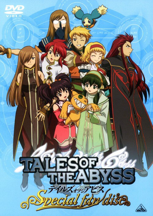 タイトル テイルズ オブ ジ アビス SP ファンディスク 【DVD】 &nbsp; テイルズオブジアビス アーティスト名 鈴木千尋 ジャンル SF/ゲーム原作 発売日 2009/12/22発売 規格番号 BCBA-3653 JAN 493...