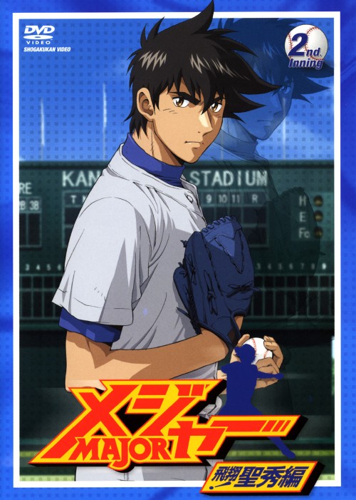 タイトル 2．メジャー 飛翔！聖秀編 【DVD】 &nbsp; メジャーヒショウセイシュウヘン アーティスト名 森久保祥太郎 ジャンル コミック/少年サンデー 発売日 2007/05/16発売 規格番号 AVBA-26262 JAN 498...