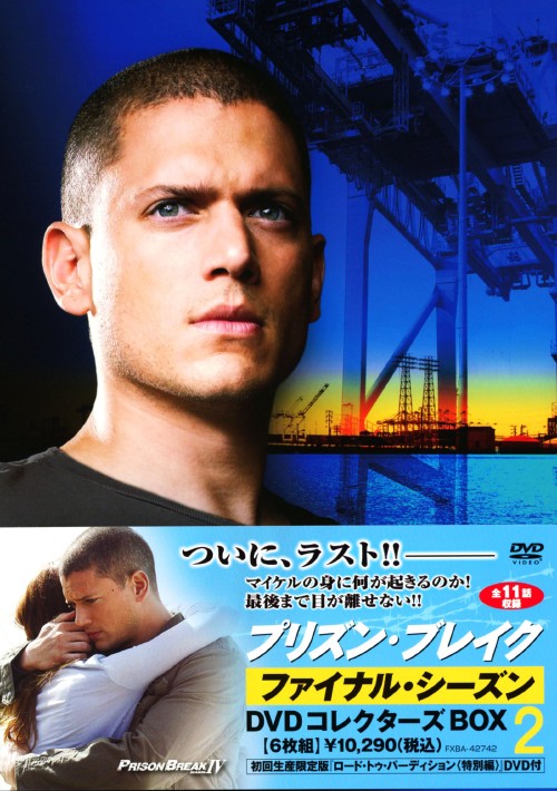 タイトル 初限）2．プリズン・ブレイク・ファイナル BOX (完) 【DVD】 &nbsp; プリズンブレイクファイナルシーズン アーティスト名 ウェントワース・ミラー ジャンル 洋画サスペンス(TV) 発売日 2009/12/02発売 規...