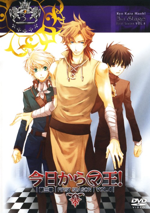 タイトル 4．今日から(マ)王！ 第三章 1st 【DVD】 &nbsp; キョウカラマオウダイサンショウファーストシーズン アーティスト名 櫻井孝宏 ジャンル 女の子 発売日 2008/11/28発売 規格番号 KMAT-29025 JA...