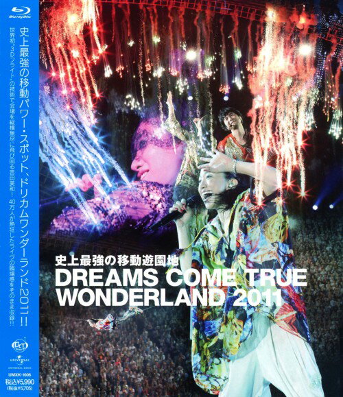 タイトル 史上最強の移動遊園地 DREAMS COME…2011 【ブルーレイ】 &nbsp; シジョウサイキョウノイドウユウエンチドリームズカムト アーティスト名 DREAMS　COME　TRUE ジャンル 邦楽 発売日 2012/03/...