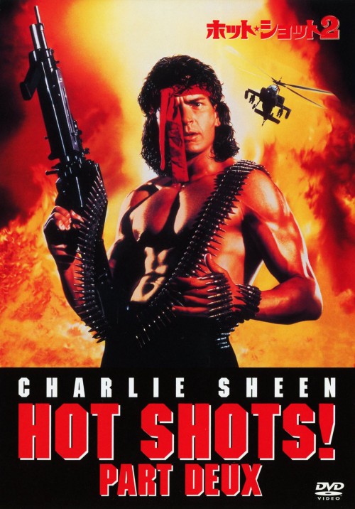タイトル 2．ホット・ショット (完) 【DVD】 &nbsp; ホットショット アーティスト名 チャーリー・シーン ジャンル 洋画コメディヒューマン 発売日 2001/08/24発売 規格番号 FXBPA-8507 JAN 4988142...
