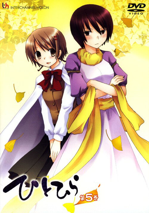 タイトル 5．ひとひら 【DVD】 &nbsp; ヒトヒラ アーティスト名 樹元オリエ ジャンル OVA/ヒロイン 発売日 2007/10/25発売 規格番号 ZMBZ-3375 JAN 4935228070800 ついに演劇研究会の舞台の...