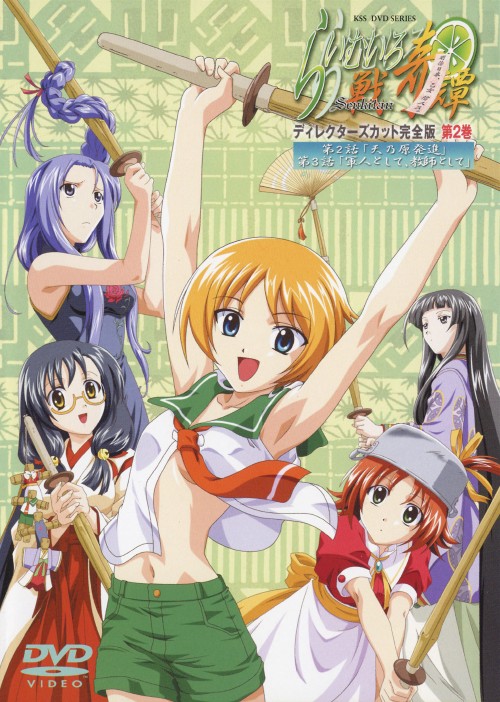 タイトル 2．らいむいろ戦奇譚 Dカット完全版 【DVD】 &nbsp; ライムイロセンキタン アーティスト名 清水愛 ジャンル OVA/ゲーム原作 発売日 2003/05/23発売 規格番号 KSXA-24502 JAN 49887075...