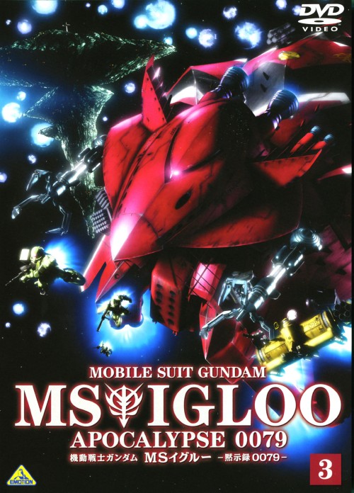 タイトル 3．機動戦士ガンダム MSイグルー 黙示録…(完) 【DVD】 &nbsp; キドウセンシガンダムエムエスイグルーモクシロクダフ アーティスト名 石川英郎 ジャンル SF/ガンダム 発売日 2006/08/25発売 規格番号 BC...
