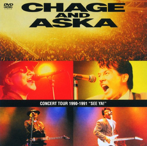 タイトル 3．CHAGE and ASKA LIVE BOX 【DVD】 &nbsp; チャゲアンドアスカライブ アーティスト名 CHAGE　and　ASKA ジャンル 邦楽 発売日 2009/09/23発売 規格番号 YCBR-10007...