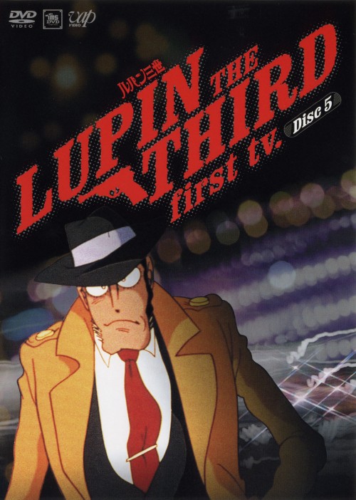 タイトル 5．ルパン三世 1st tv. (完) 【DVD】 &nbsp; ルパンサンセイファーストティーブイ アーティスト名 山田康雄 ジャンル コミック/青年誌原作 発売日 2002/04/03発売 規格番号 VPBY-11428 JA...