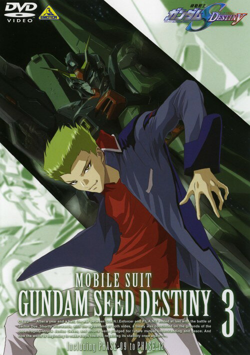 タイトル 3．機動戦士ガンダムSEED DESTINY 【DVD】 &nbsp; キドウセンシガンダムシードデスティニー アーティスト名 鈴村健一 ジャンル SF/ガンダム 発売日 2005/04/22発売 規格番号 BCBA-2117 J...