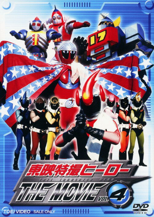 タイトル 4．東映特撮ヒーロー THE MOVIE 【DVD】 &nbsp; トウエイトクサツヒーローザムービー アーティスト名 立花直樹 ジャンル 特撮 発売日 2009/11/21発売 規格番号 DSTD-06924 JAN 49881...