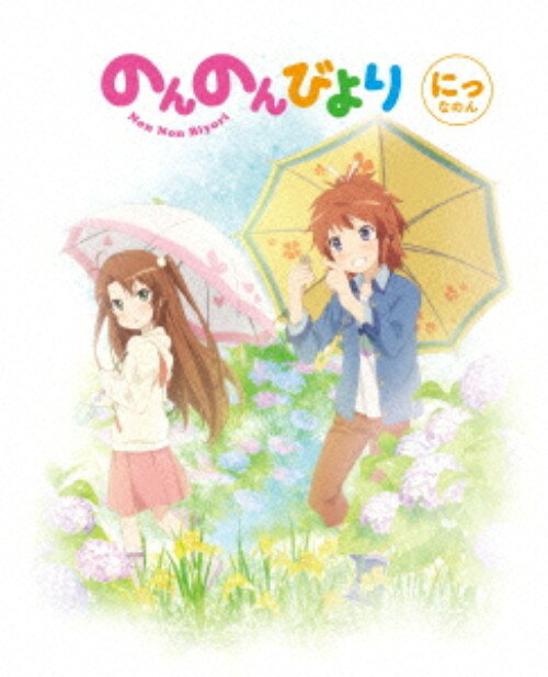 タイトル 2．のんのんびより 【DVD】 &nbsp; ノンノンビヨリ アーティスト名 小岩井ことり ジャンル OVA/ヒロイン 発売日 2014/01/29発売 規格番号 ZMBZ-9022 JAN 4935228134946 あっと原作...