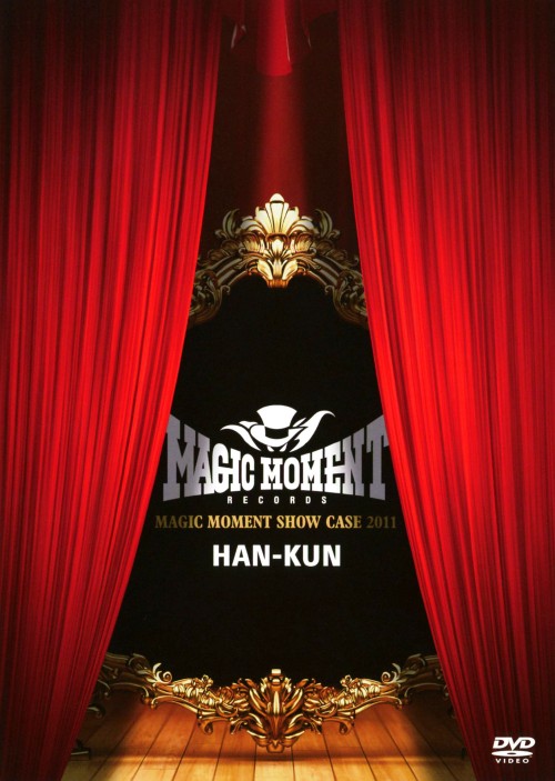 タイトル HAN－KUN／MAGIC MOMENT SHOW CASE 2011 【DVD】 &nbsp; ハンクンマジックモーメントショウケースニセンジュウイチ アーティスト名 HAN－KUN ジャンル 邦楽 発売日 2012/03/07...
