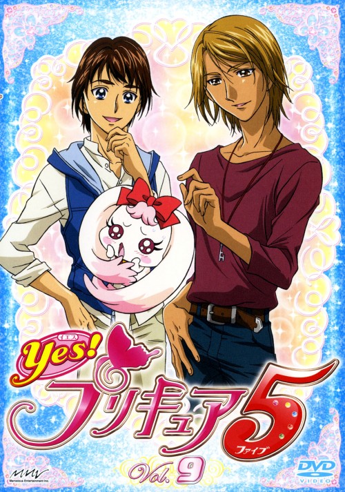 タイトル 9．Yes！プリキュア5 【DVD】 &nbsp; イエスプリキュアファイブ アーティスト名 三瓶由布子 ジャンル 女の子 発売日 2008/02/20発売 規格番号 PCBX-51019 JAN 4535506706263 夏休...