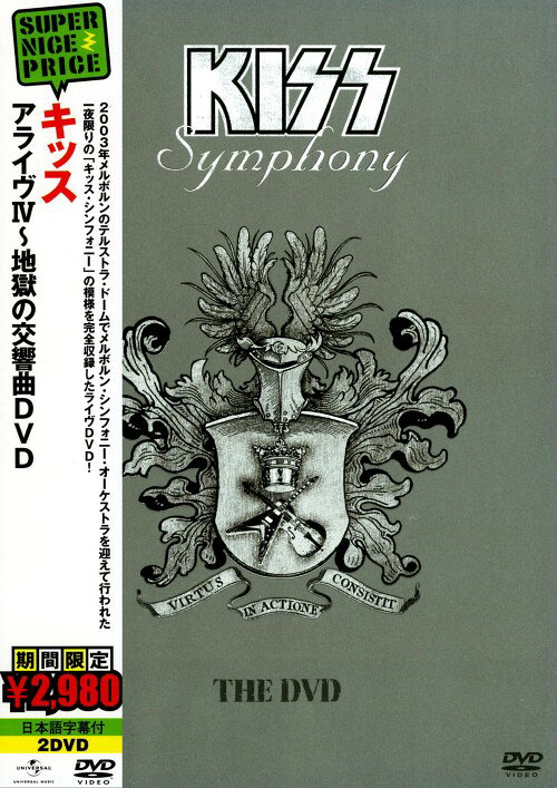 タイトル アライブ4 地獄の交響曲 【DVD】 &nbsp; アライヴフォージゴクノコウキョウキョク アーティスト名 KISS ジャンル 洋楽 発売日 2008/11/12発売 規格番号 UIBY-9011 JAN 498800553327...