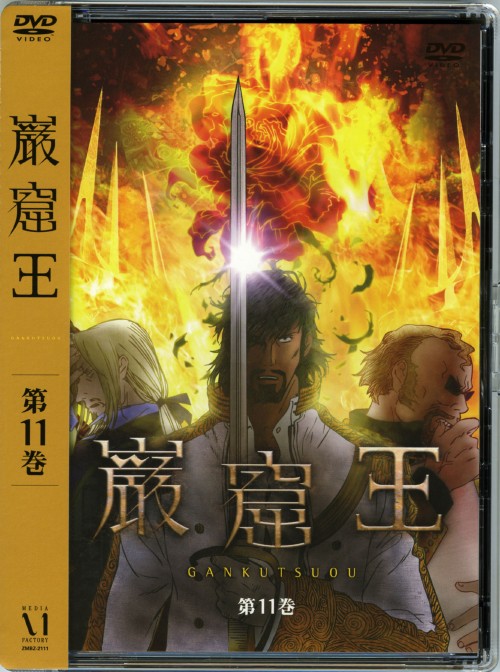 タイトル 11．巌窟王 【DVD】 &nbsp; ガンクツオウ アーティスト名 中田譲治 ジャンル SF/SF・アクション 発売日 2005/12/22発売 規格番号 ZMBZ-2111 JAN 4935228034307 過去の罪がさらけ...