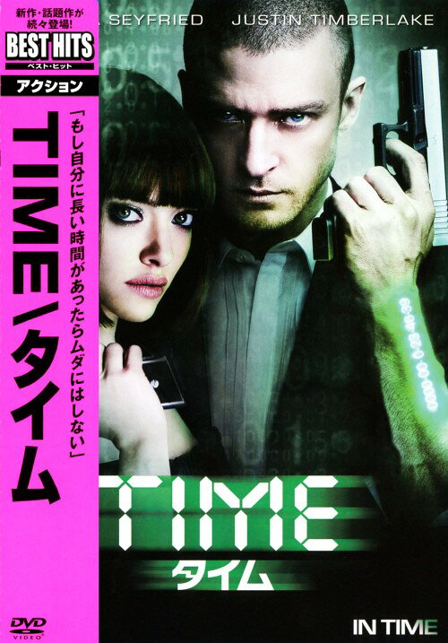 タイトル TIME／タイム 【DVD】 &nbsp; タイム アーティスト名 ジャスティン・ティンバーレイク ジャンル 洋画SFアクション 発売日 2013/02/06発売 規格番号 FXBNG-52296 JAN 498814293272...