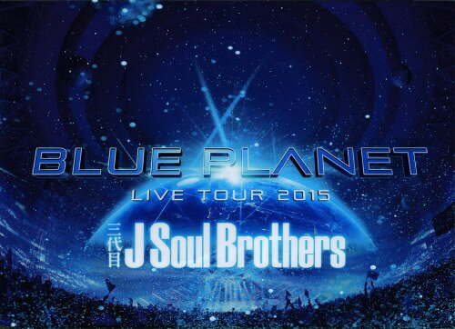 タイトル 初限）三代目 J Soul Br…LIVE TOUR 2015… 【DVD】 &nbsp; サンダイメジェイソウルブラザーズライブツアーニセ アーティスト名 三代目　J　Soul　Brothers ジャンル 邦楽 発売日 2015...