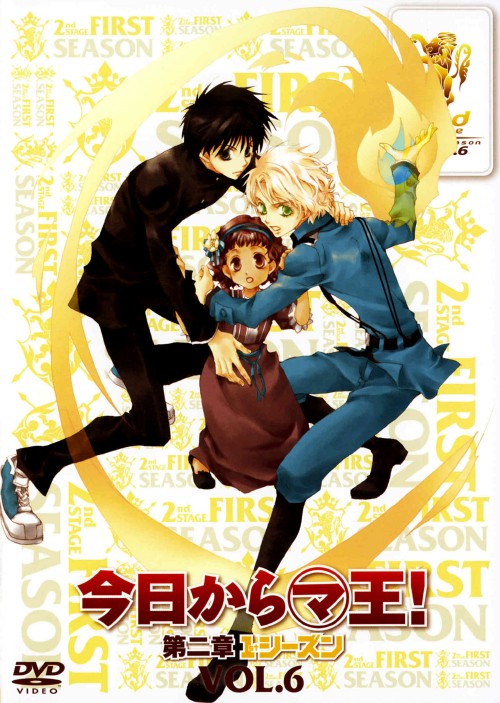タイトル 6．今日から(マ)王！ 第二章 1st (完) 【DVD】 &nbsp; キョウカラマオウダイニショウファーストシーズン アーティスト名 櫻井孝宏 ジャンル 女の子 発売日 2006/10/27発売 規格番号 KMAT-29006...