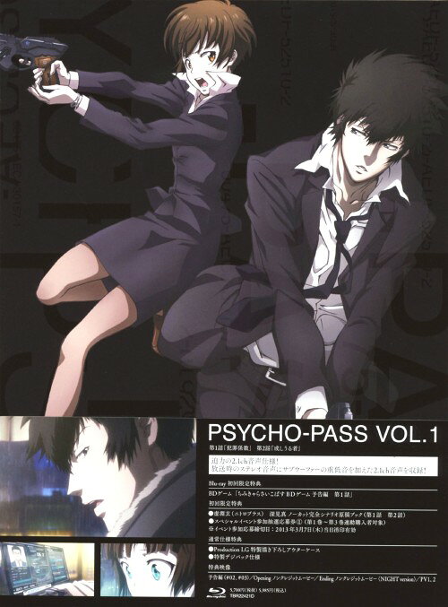 タイトル 初限）1．PSYCHO-PASS サイコパス 【ブルーレイ】 &nbsp; サイコパス アーティスト名 関智一 ジャンル SF/SF・アクション 発売日 2012/12/21発売 規格番号 TBR-22421D JAN 49881...