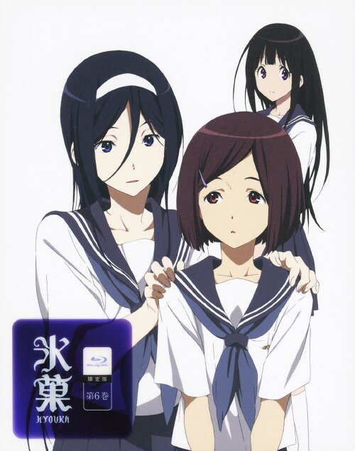 タイトル 初限）6．氷菓 【ブルーレイ】 &nbsp; ヒョウカ アーティスト名 中村悠一 ジャンル OVA/ノベライズ原作 発売日 2012/11/30発売 規格番号 KAXA-5006 JAN 4582194849802 米澤穂信の原作...