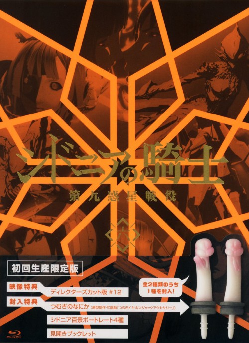 タイトル 初限）6．シドニアの騎士 第九惑星戦役 (完) 【ブルーレイ】 &nbsp; シドニアノキシダイキュウワクセイセンエキ アーティスト名 逢坂良太 ジャンル SF/ロボット 発売日 2015/10/14発売 規格番号 KIXA-90...
