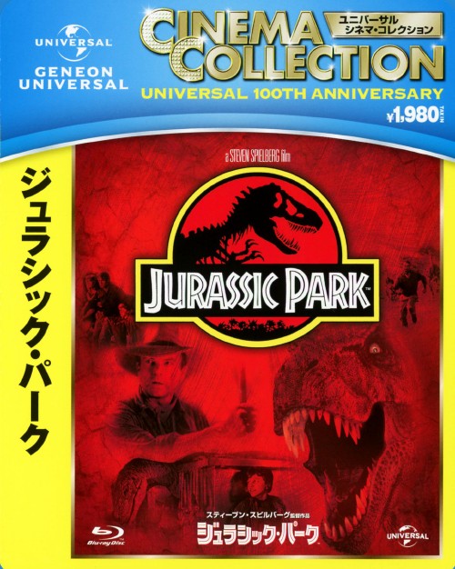 タイトル ジュラシック・パーク 【ブルーレイ】 &nbsp; ジュラシックパーク アーティスト名 リチャード・アッテンボロー ジャンル 洋画SFモンスター 発売日 2012/06/20発売 規格番号 GNXF-1647 JAN 498810...