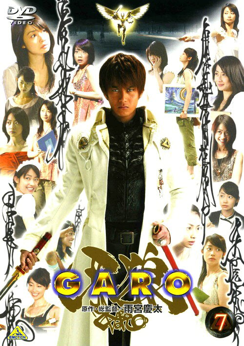 タイトル 7．牙狼 (完) 【DVD】 &nbsp; ガロ アーティスト名 小西大樹 ジャンル 特撮 発売日 2006/10/27発売 規格番号 BCBS-2460 JAN 4934569624604 「ゼイラム」シリーズの雨宮慶太が原作・...