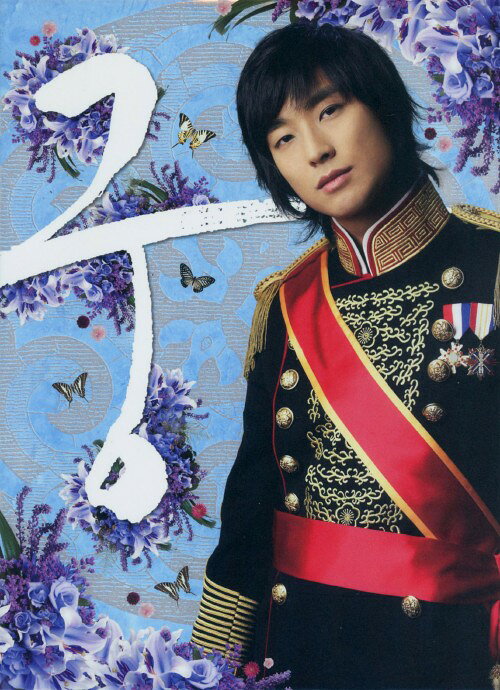 タイトル 2．宮 Love in Palace DC版 BOX(完) 【DVD】 &nbsp; クンラブインパレス アーティスト名 ユン・ウネ ジャンル 韓流シリーズラブロマンス 発売日 2013/01/25発売 規格番号 OPSD-B39...