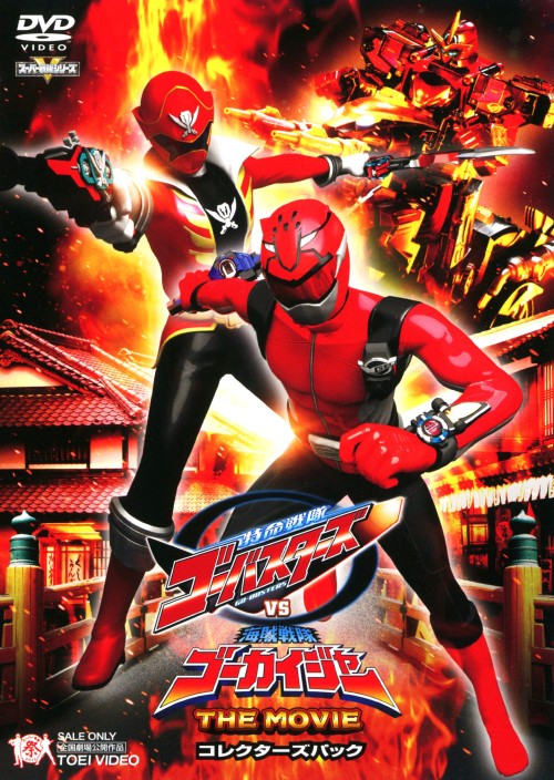 タイトル 特…ゴーバスターズ…ゴーカイジャーTHE MOVIEコレクタ… 【DVD】 &nbsp; トクメイセンタイゴーバスターズバーサスカイゾクセン アーティスト名 鈴木勝大 ジャンル 特撮/戦隊ヒーローシリーズ 発売日 2013/03/...