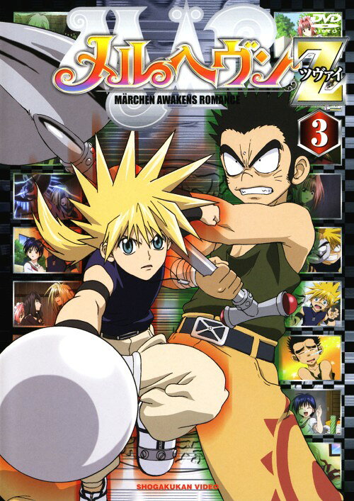 タイトル 3．メルヘヴン Z 【DVD】 &nbsp; メルヘヴンツヴァイ アーティスト名 くまいもとこ ジャンル コミック/少年サンデー 発売日 2006/11/10発売 規格番号 GNBA-7253 JAN 4988102463625 ...