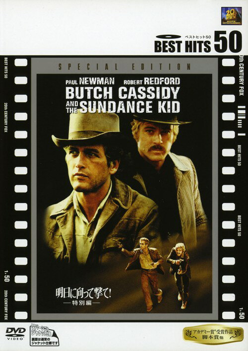 タイトル 明日に向って撃て！ 特別編 【DVD】 &nbsp; アスニムカッテウテ アーティスト名 ポール・ニューマン ジャンル 洋画アクション西部劇 発売日 2005/03/16発売 規格番号 FXBNB-1061 JAN 4988142...