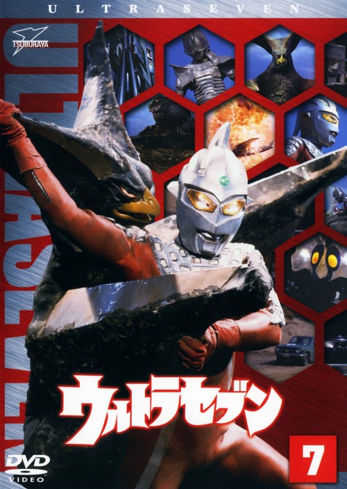 タイトル 7．ウルトラセブン 【DVD】 &nbsp; ウルトラセブン アーティスト名 森次浩司 ジャンル 特撮/ウルトラマンシリーズ 発売日 2009/06/24発売 規格番号 BCBS-3422 JAN 4934569634221 67...