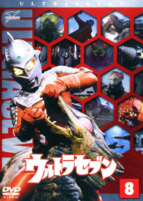 タイトル 8．ウルトラセブン 【DVD】 &nbsp; ウルトラセブン アーティスト名 森次浩司 ジャンル 特撮/ウルトラマンシリーズ 発売日 2009/07/01発売 規格番号 BCBS-3423 JAN 4934569634238 67...