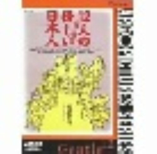 タイトル 12人の優しい日本人 (映画) 【DVD】 &nbsp; ジュウニニンノヤサシイニホンジン アーティスト名 豊川悦司 ジャンル 邦画ドラマ社会派 発売日 2000/10/25発売 規格番号 PIBD-1003 JAN 498810...