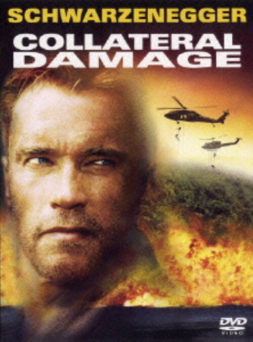 タイトル 期限）コラテラル・ダメージ 特別版 【DVD】 &nbsp; コラテラルダメージ アーティスト名 アーノルド・シュワルツェネッガー ジャンル 洋画アクション 発売日 2005/11/18発売 規格番号 DDP-21324 JAN ...