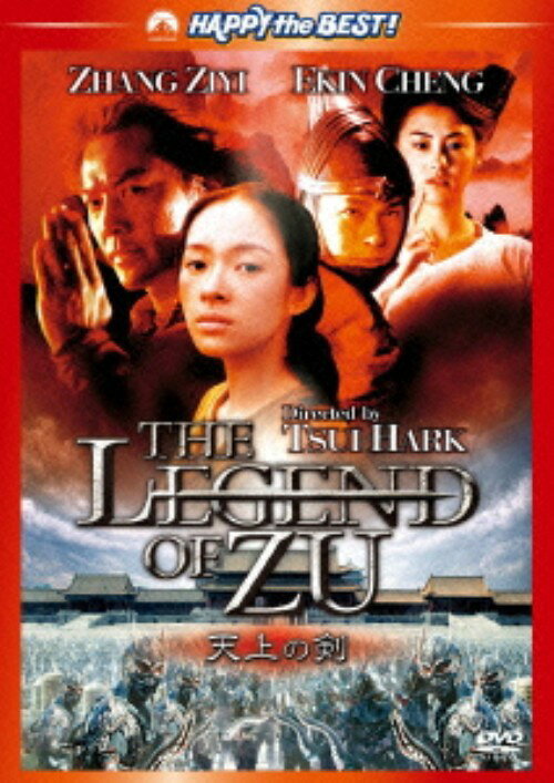 タイトル 天上の剣 The Legend of ZU 【DVD】 &nbsp; テンジョウノケンザレジェンドオブズー アーティスト名 イーキン・チェン ジャンル 洋画アジアカンフー 発売日 2013/03/08発売 規格番号 PHNE-30...