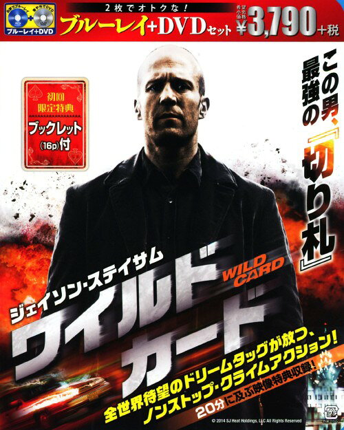タイトル ワイルドカード BD&DVDセット 【ブルーレイ】 &nbsp; ワイルドカード アーティスト名 ジェイソン・ステイサム ジャンル 洋画アクション 発売日 2015/05/20発売 規格番号 10005-67015 JAN 454...