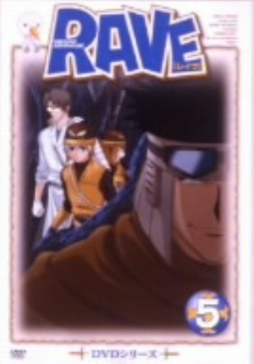 タイトル 5．レイヴ 【DVD】 &nbsp; レイヴ アーティスト名 関智一 ジャンル コミック/少年マガジン 発売日 2002/06/05発売 規格番号 KIBA-717 JAN 4988003946715 アクムホールという巨大洞窟の...