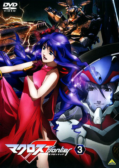 タイトル 3．マクロスF 【DVD】 &nbsp; マクロスフロンティア アーティスト名 中村悠一 ジャンル SF/ロボット 発売日 2008/10/24発売 規格番号 BCBA-3331 JAN 4934569633316 生誕25周年を...