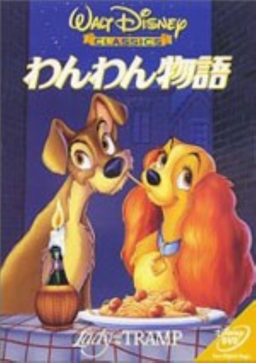 タイトル わんわん物語 【DVD】 &nbsp; ワンワンモノガタリ アーティスト名 バーバラ・ルディ ジャンル ディズニー(映画・長編) 発売日 2000/11/17発売 規格番号 VWDS-4396 JAN 4959241943965 ...