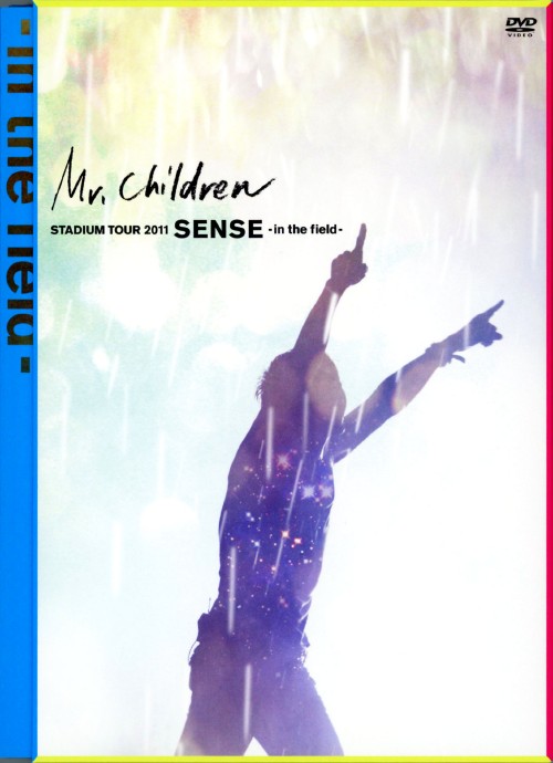 タイトル Mr.Children STADIUM TOUR 2011 SENSE in… 【DVD】 &nbsp; ミスターチルドレンスタジアムツアーニセンジュウイチセン アーティスト名 Mr．Children ジャンル 邦楽 発売日 20...