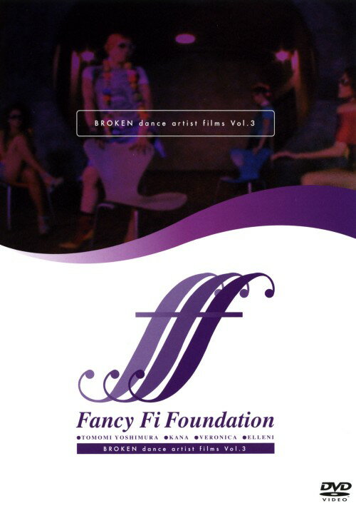 タイトル 3．BROKEN dance artist films 【DVD】 &nbsp; ブロークンダンスアーティストフィルムズ アーティスト名 Fancy　Fi　Foundation ジャンル その他音楽 発売日 2005/11/23発...