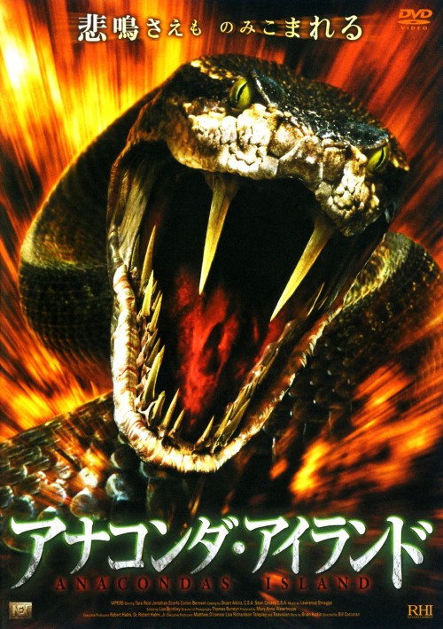 タイトル アナコンダ・アイランド 【DVD】 &nbsp; アナコンダアイランド アーティスト名 タラ・リード ジャンル 洋画アクションパニック 発売日 2008/11/26発売 規格番号 ALBSD-1137 JAN 4532318401...