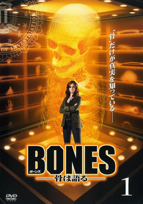 タイトル 1．BONES 骨は語る 【DVD】 &nbsp; ボーンズホネハカタル アーティスト名 エミリー・デシャネル ジャンル 洋画サスペンス(TV) 発売日 2008/04/04発売 規格番号 FXBA-36413 JAN 49881...