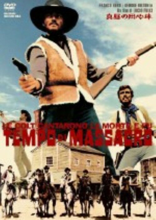 タイトル 真昼の用心棒 【DVD】 &nbsp; マヒルノヨウジンボウ アーティスト名 フランコ・ネロ ジャンル 洋画アクション西部劇 発売日 2010/09/01発売 規格番号 ANSK-62006 JAN 4560292371968 ※...