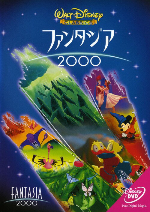 タイトル ファンタジア2000 【DVD】 &nbsp; ファンタジアニセン ジャンル ディズニー(映画・長編) 発売日 2000/12/06発売 規格番号 VWDS-4392 JAN 4959241943927 クラシックの名曲に乗せて贈...