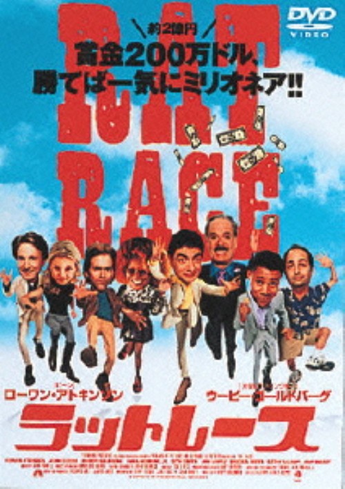 タイトル ラットレース 【DVD】 &nbsp; ラットレース アーティスト名 ローワン・アトキンソン ジャンル 洋画コメディヒューマン 発売日 2002/06/25発売 規格番号 DZ-0051 JAN 4988105024069 『ゴー...