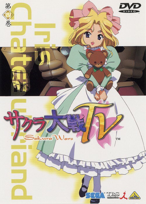 タイトル 4．サクラ大戦TV 【DVD】 &nbsp; サクラタイセン アーティスト名 横山智佐 ジャンル OVA/ゲーム原作 発売日 2000/12/21発売 規格番号 BCBA-0609 JAN 4934569606099 英国を舞台に...